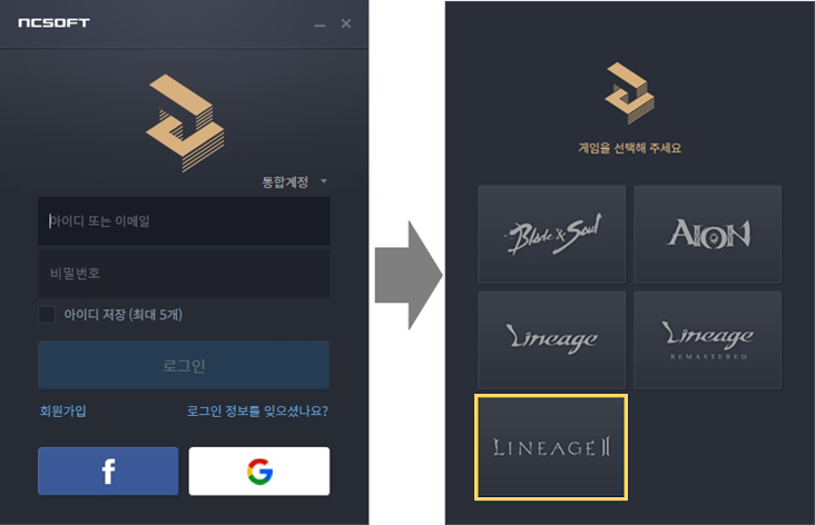 NC Launcher 2 설치 및 실행 방법 안내 : 리니지2-NCSOFT