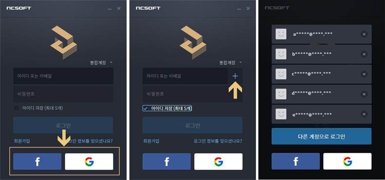 NC Launcher 2 설치 및 실행 방법 안내 : 리니지2-NCSOFT