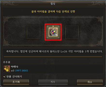 ‘기란의 전리품’ 프로모션 안내 : 리니지2-NCSOFT