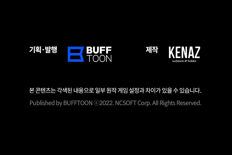 더 카운터 1화 : 리니지2-NCSOFT