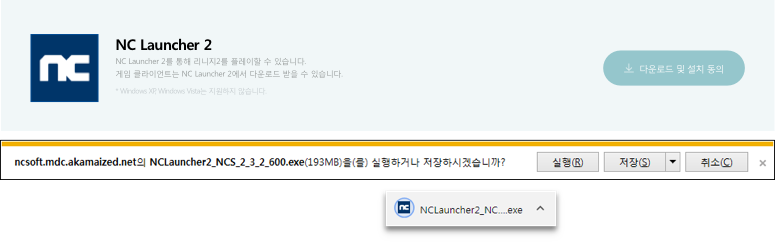 다운로드 : 리니지2