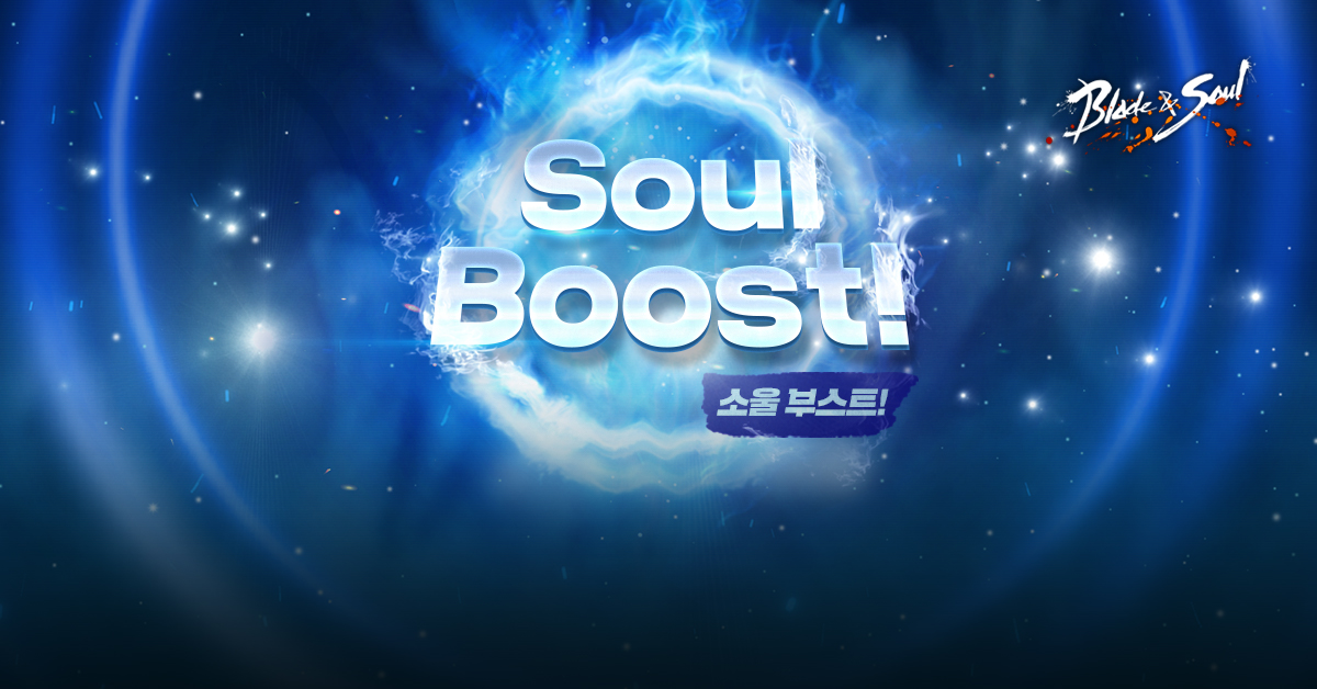 Soul Boost! 소울 부스트! : PLAYNC 블레이드 & 소울