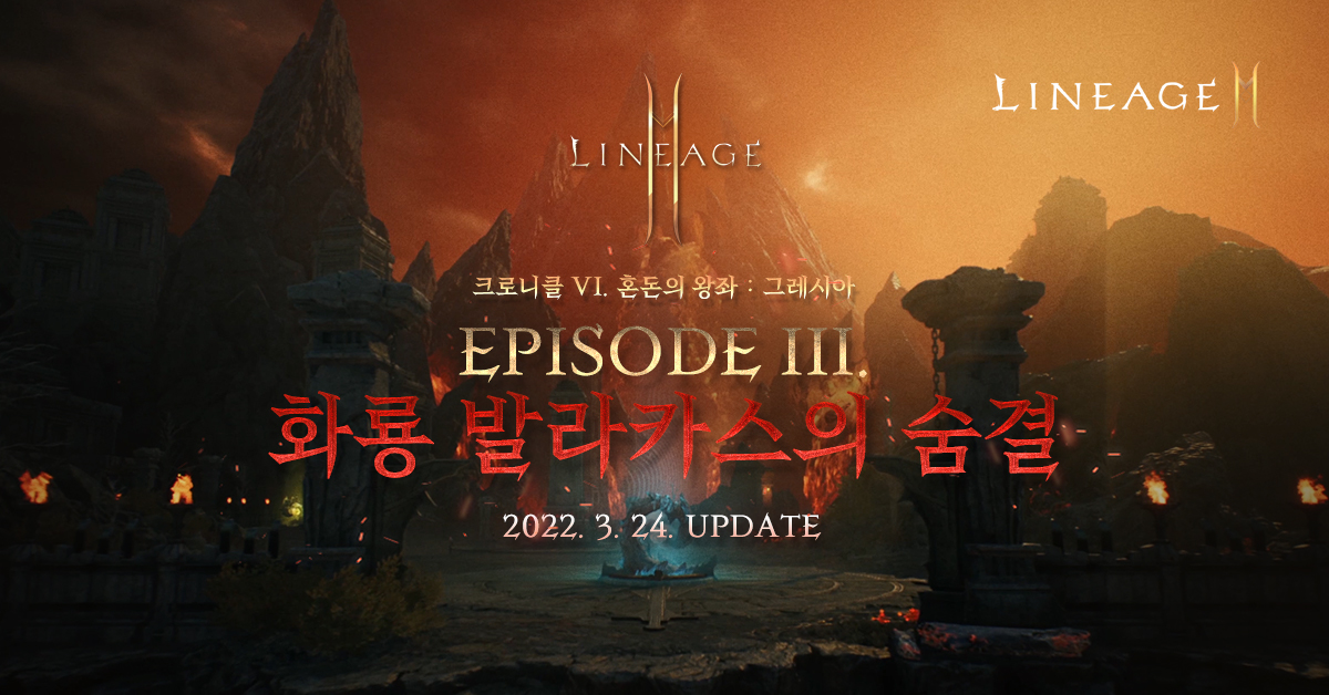 리니지2M - NCSOFT